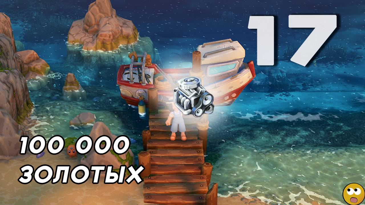 Как БЫСТРО Заработать 100 000 Золотых в Luma Island #17 [Прохождение] [Без Комментариев]