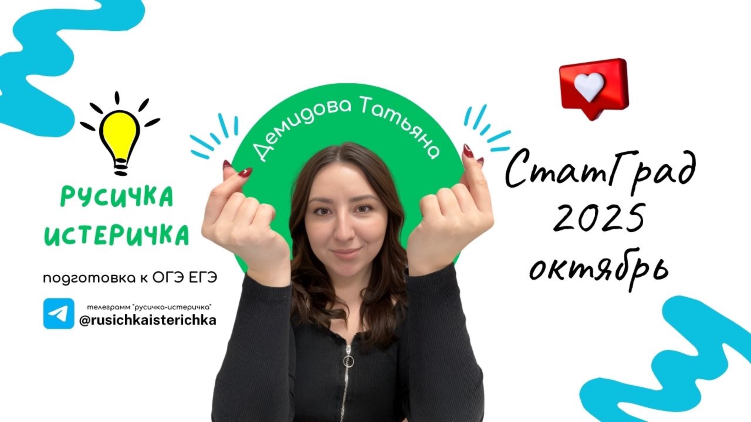|Разбор вариантов ЕГЭ по русскому 2025 |октябрь статГрад| ЕГЭ| Русский язык с русичкой-истеричкой|