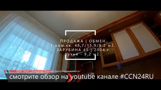 ПРОДАНО | Промо видео обзора #1_ком_кв. #Зарубина_45 | 2004 год | #Йошкар_Ола