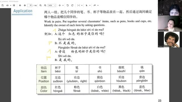 HSK2 урок 3 все упражнения