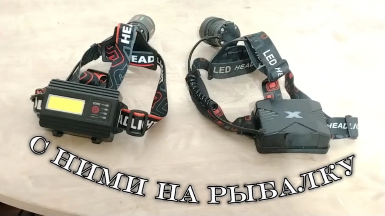 Обнова для ночной рыбалки