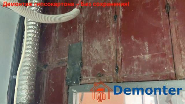 демонтаж офиса и перепланировка