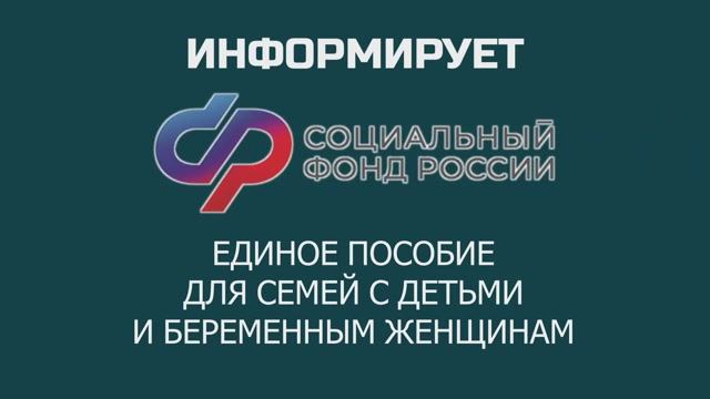 ВОПРОС ДНЯ: ОСФР по Херсонской области информирует
