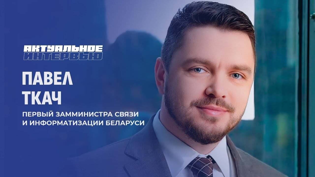 Общение без границ! Услуга международного роуминга | Потребление трафика. Актуальное интервью