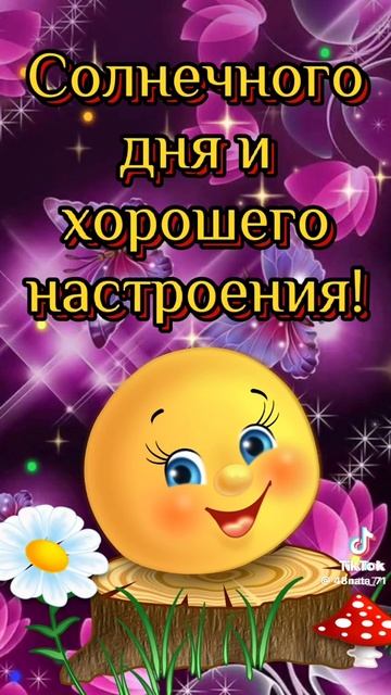 с добрым утром! 98 подписчиков .не хватает буквально 2 подписчика. будет 100 подписчиков 🔥 💖 подпи