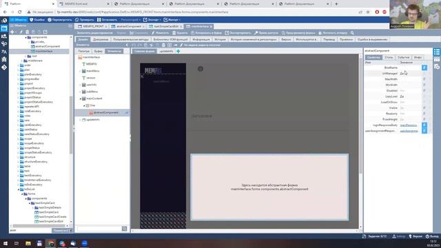 Абстрактные формы в Platform