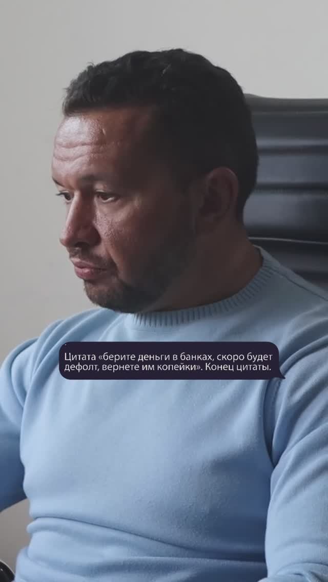 Слышали совет в интернете: "Набирайте кредиты, скоро будет дефолт и отдавать придётся копейки"?