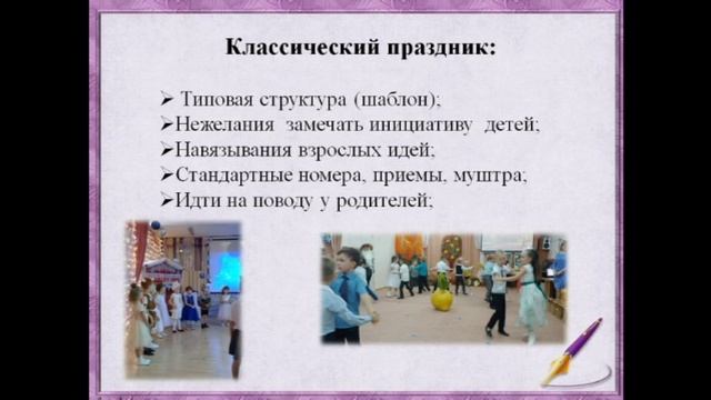 Субъектный праздник – как инновационная технология  социально-эмоционального развития детей