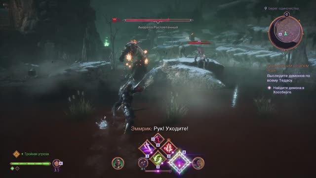 Dragon Age The Veilguard прохождение Убийство Поборника в топях.