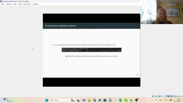 Операционные системы. Защита лабораторной работы № 1