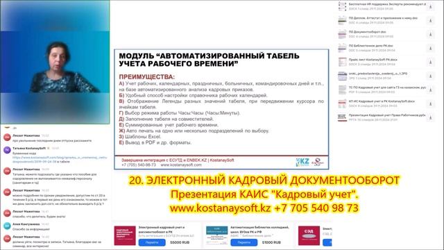 Ч1.Урок 91. Трёхдневный отпуск на скрининг могут взять казахстанцы |КАИС Кадровый учет #костанайсофт