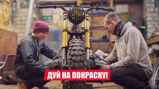 ЛЮТЫЙ мотоцикл Днепр_МТ_ПОСЛЕДНИЕ штрихи!_#33