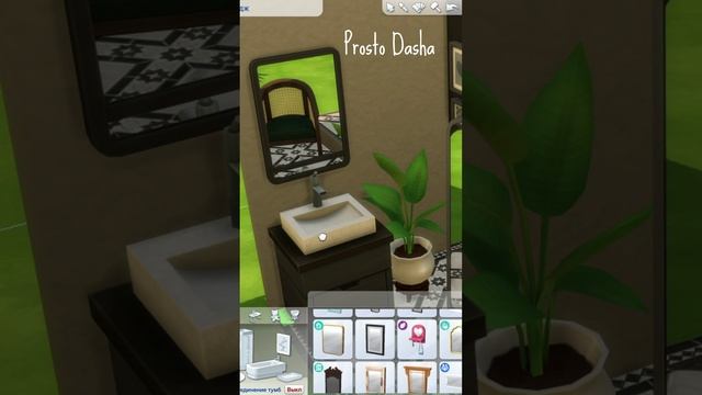 Лайфхак💡 для строительства в Симс 4 #sims4nocc #sims4 #prostodasha#shorts#ideasims4#