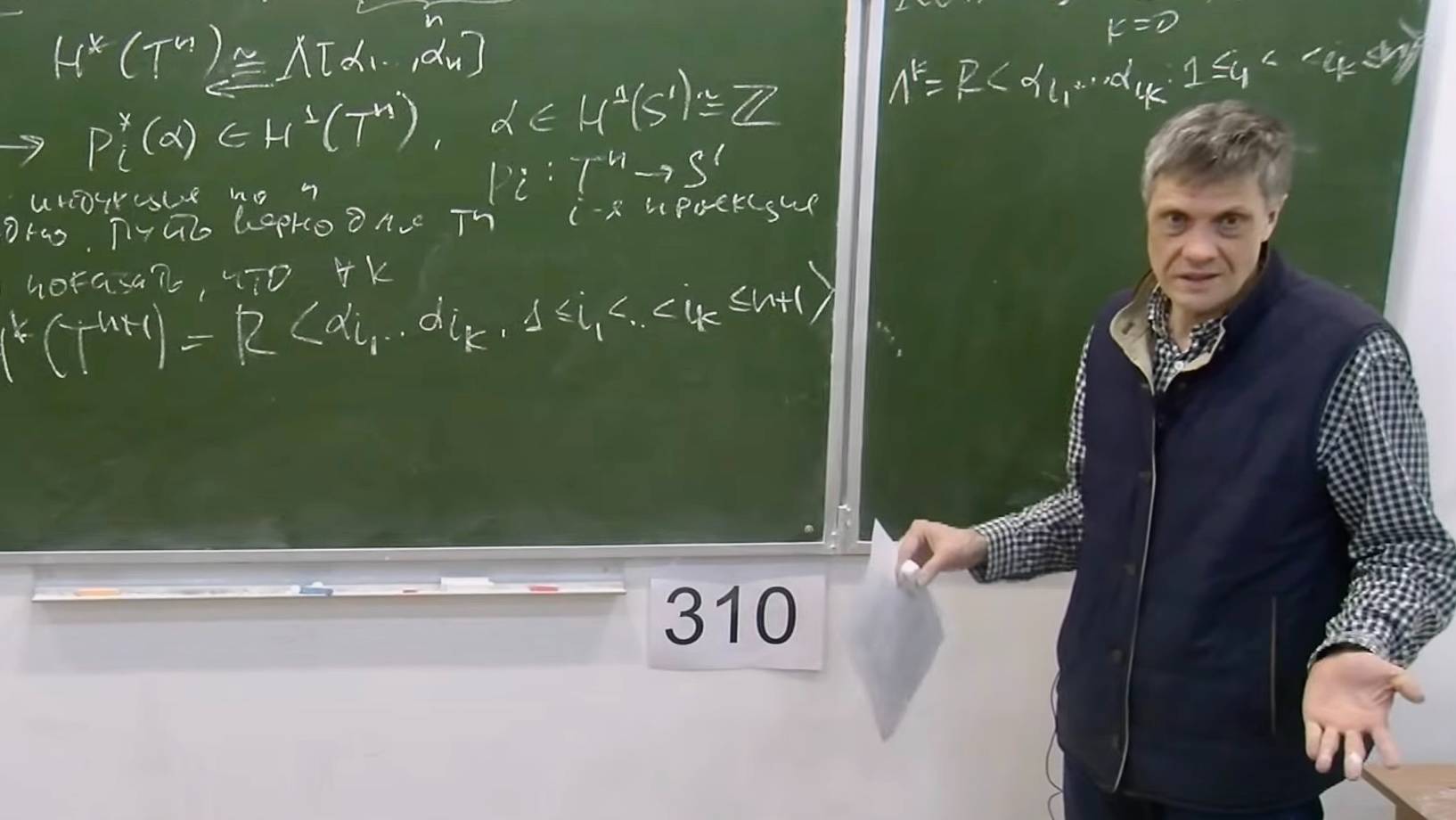 Топология-3, Лекция 3, Т.Е.Панов