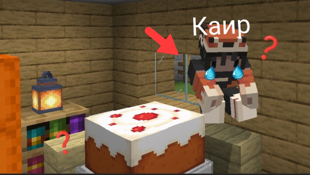Почему жители не пришли ко мне на чаепитие в Майнкрафт