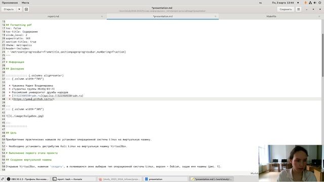 Выполнение презентации по ИП этап 1