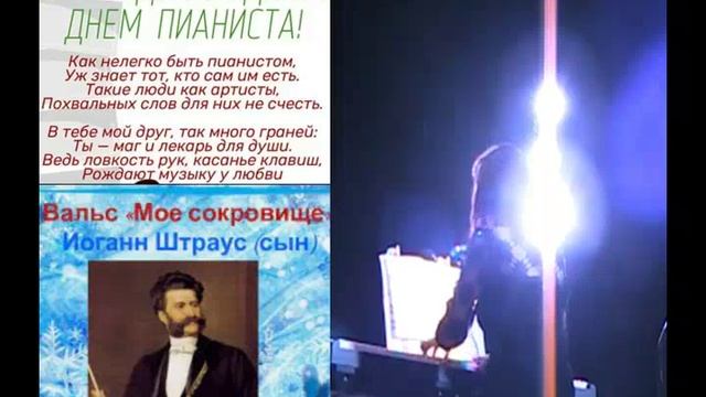 Вальс "Моё Сокровище" И.Штраус/Наталья Иванова/с.Кабардинка/сан.Жемчужина Моря/22.11.18 г