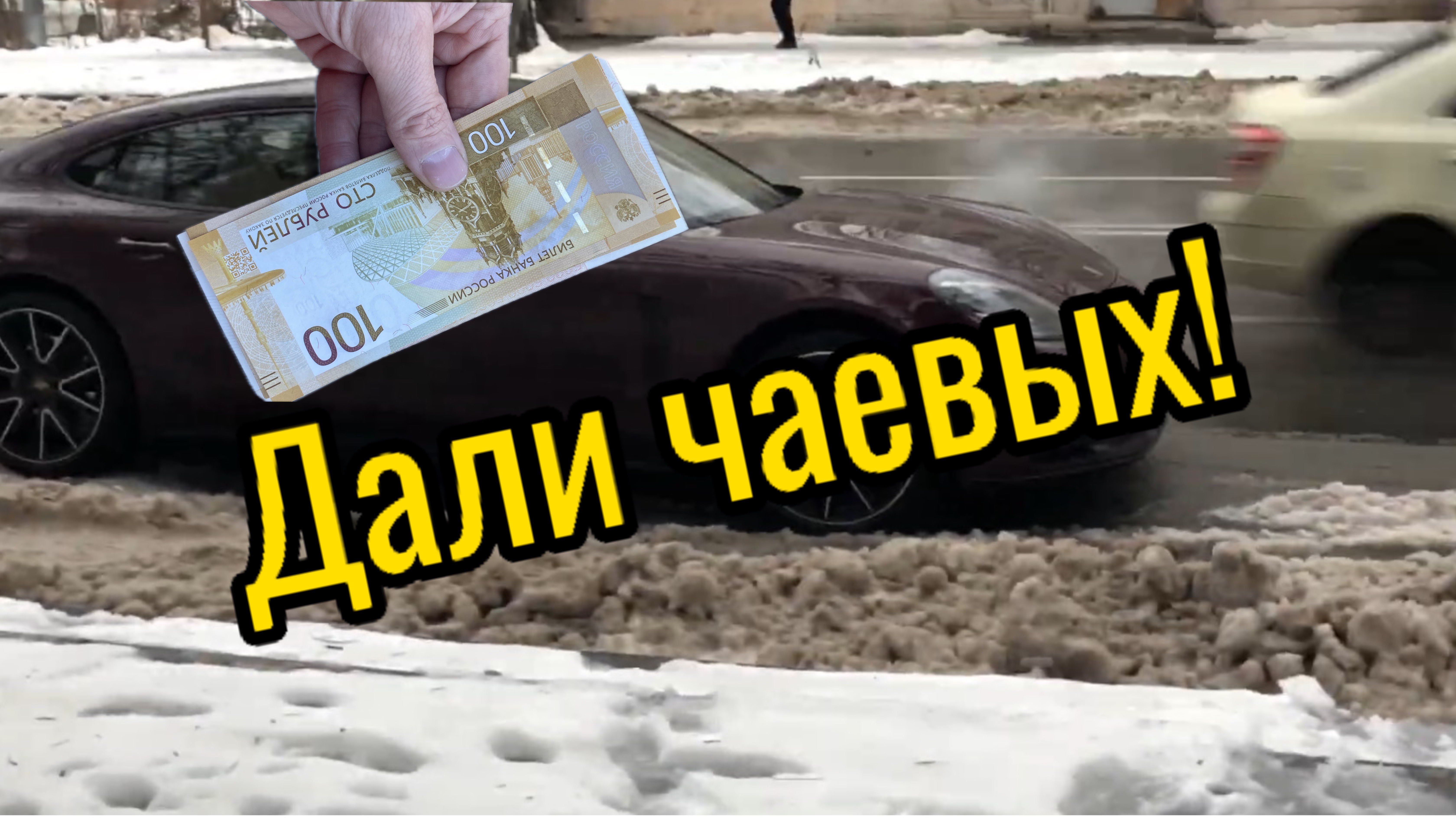 Хорошие чаевые! Музыкальный лифт!