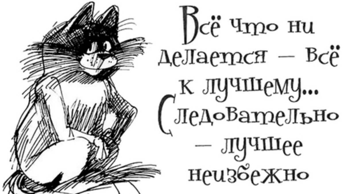 У последней черты