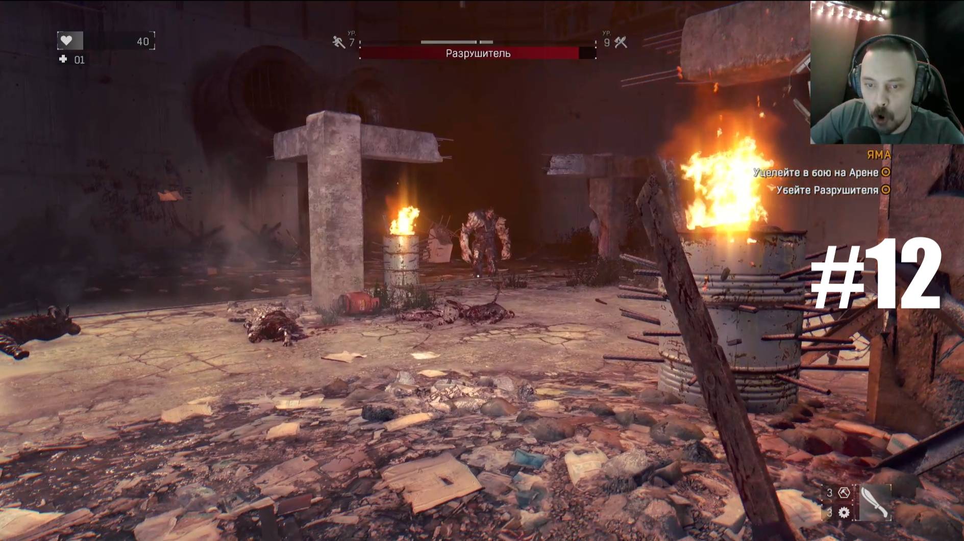 Dying Light ► Бой на Арене #12