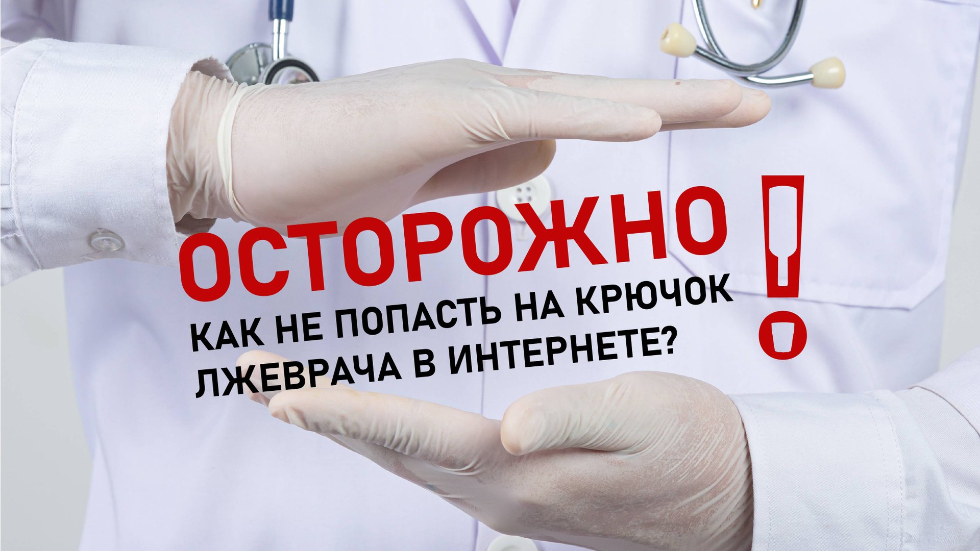 Черные наркологи