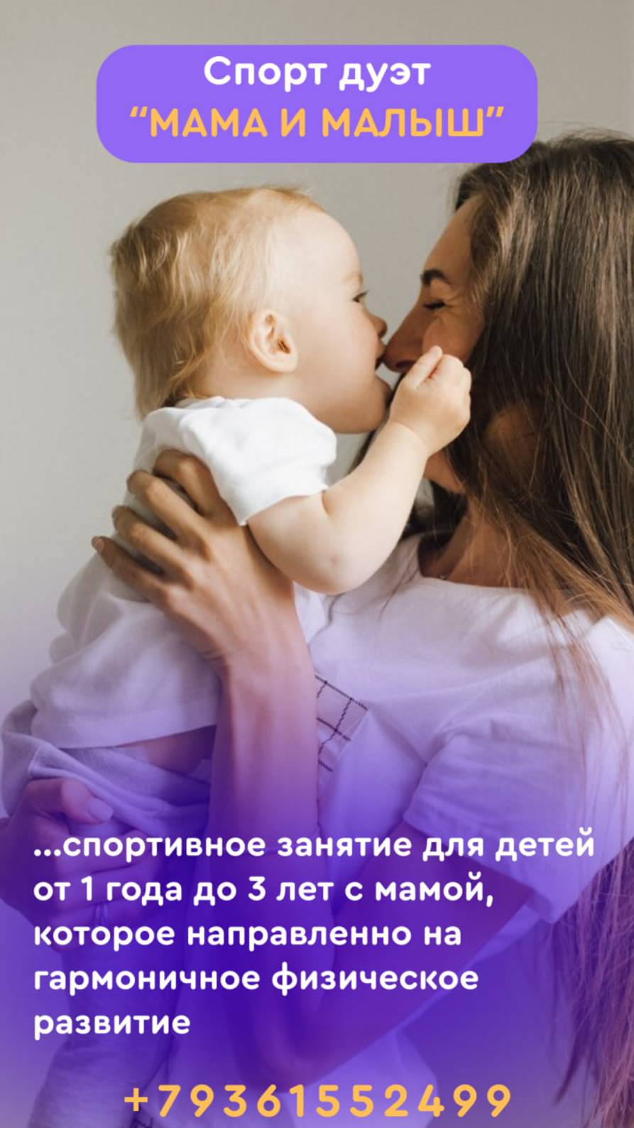 Какие физические навыки важно развивать у детей в возрасте от 1 года до 3 лет?