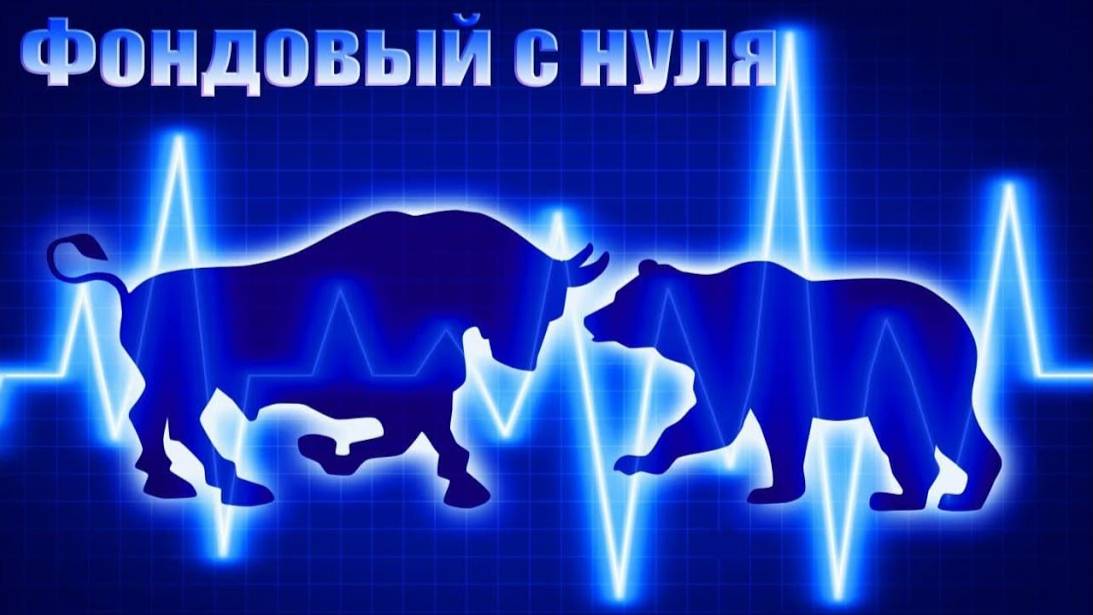 Обзор рынка акций РФ от 04.03.2025 (Ч.2)