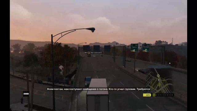 Watch Dogs прохождение часть 18 Против правил
