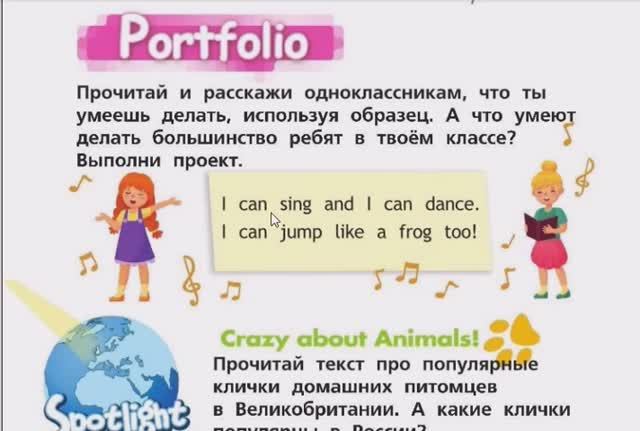 SPOTLIGHT 2 учебник 2 часть страница 16 (74)