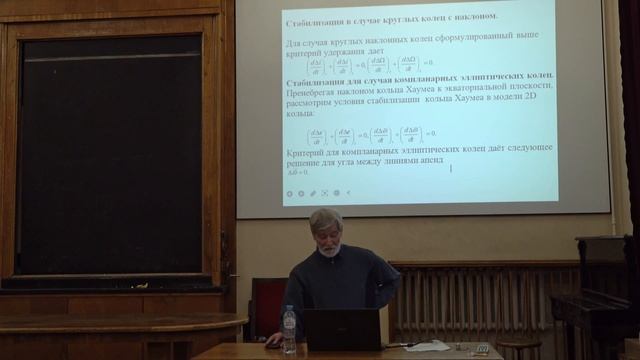 Современные проблемы Астрономии. Лекция 4. Кондратьев Б.П.