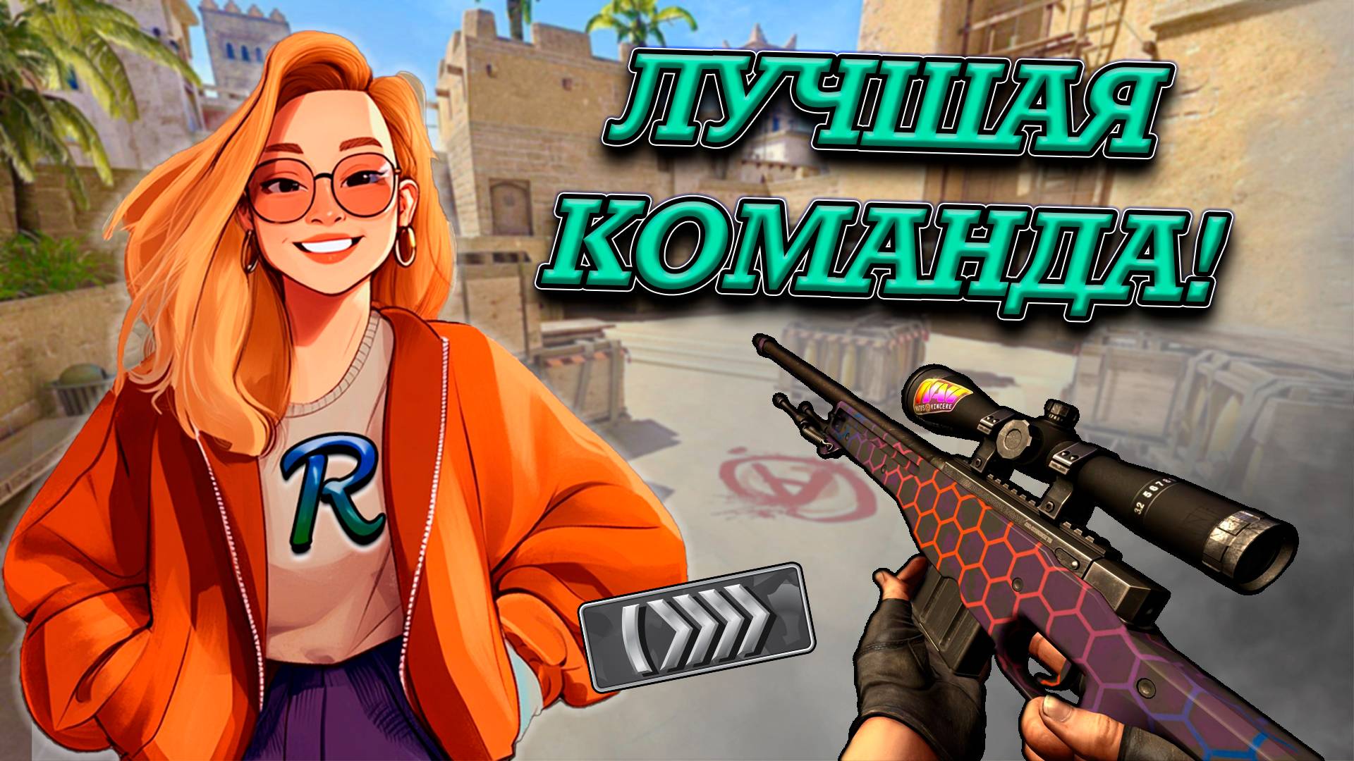 О ТАКОЙ КОМАНДЕ МОЖНО ТОЛЬКО МЕЧТАТЬ! CS2