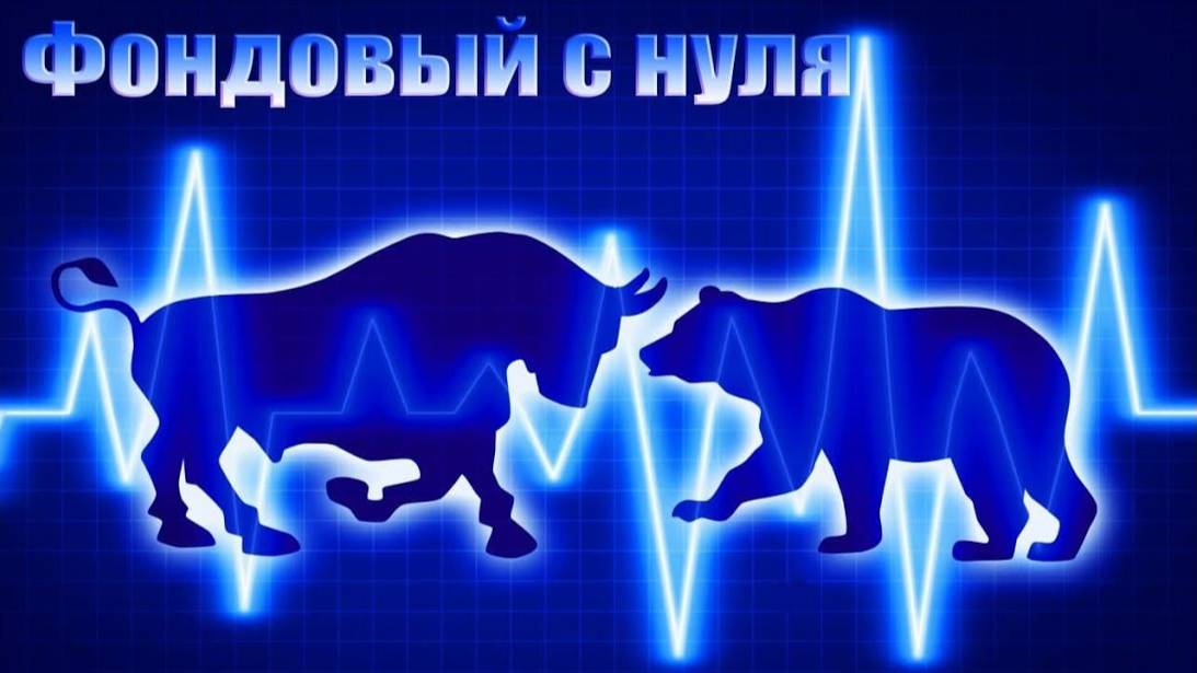Обзор рынка акций РФ от 04.03.2025 (Ч.1)