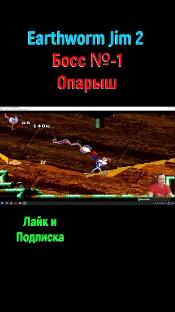 Earthworm Jim 2 Опарыш #shorts #earthwormjim2 #Джимчервяк2 #сега #segagenesis #sega #боссфайт #босс