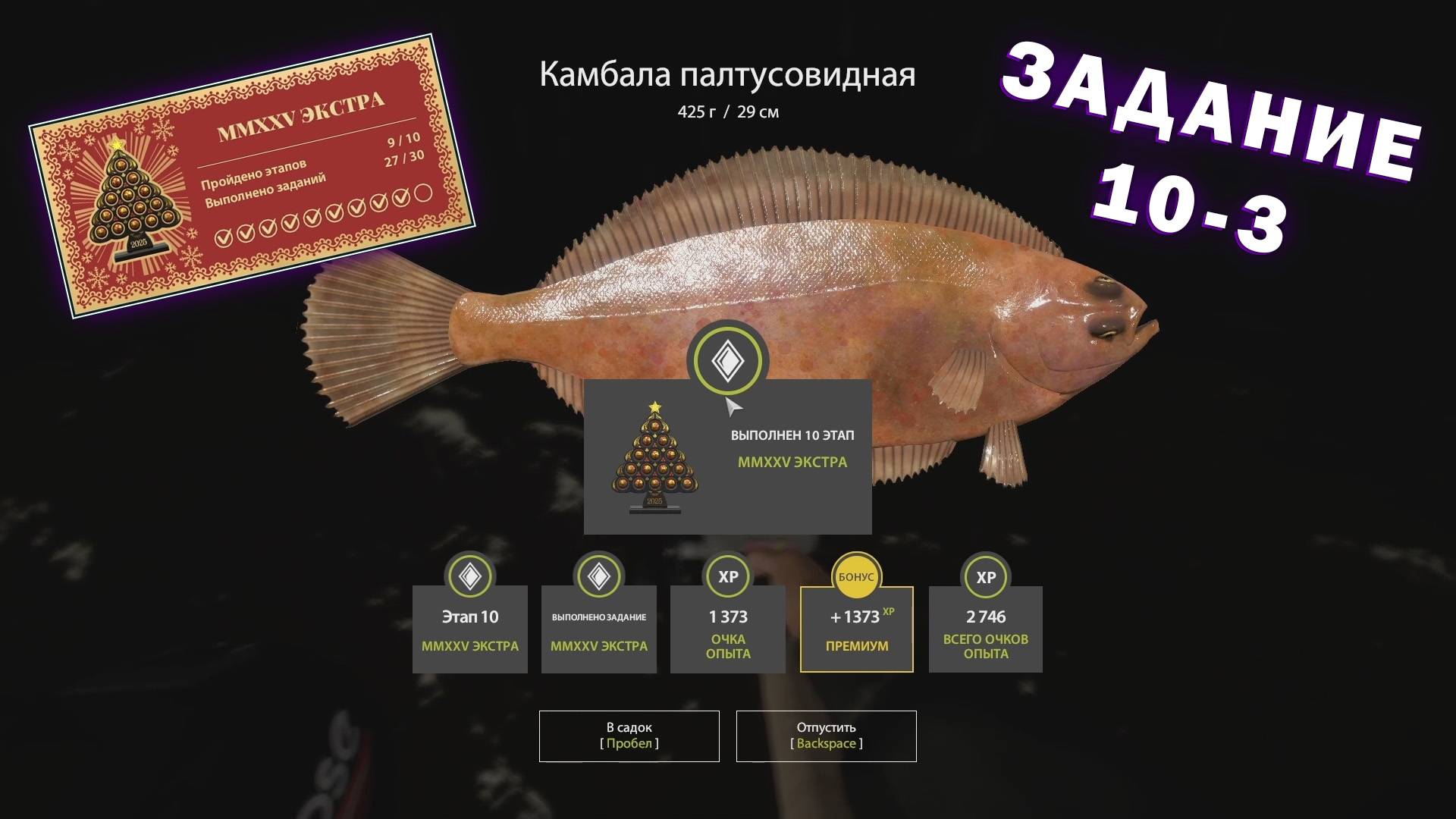 РР4 | Новогодние задания (экстра) | Этап 10 (задание 3) | Норвежское море