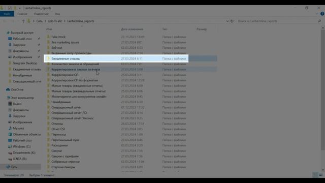 Как найти нужные отчеты