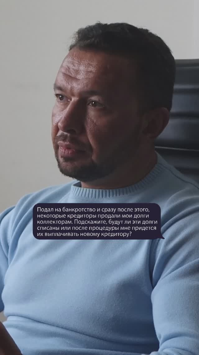 Что будет, если кредитор продал долг в тот момент, когда вы подали заявление на банкротство?