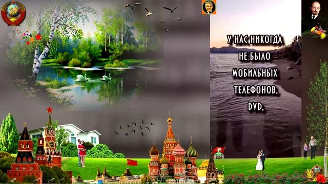 Стих о нас. О особенных людях, рожденных в СССР .... ... ... ... ...