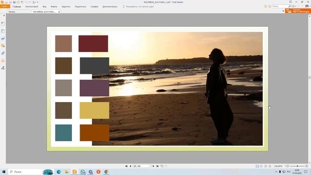 Нейтральные оттенки для колорита Мягкая Осень. Разбор Колорбука с имидж-теренером Татьяной Маменко