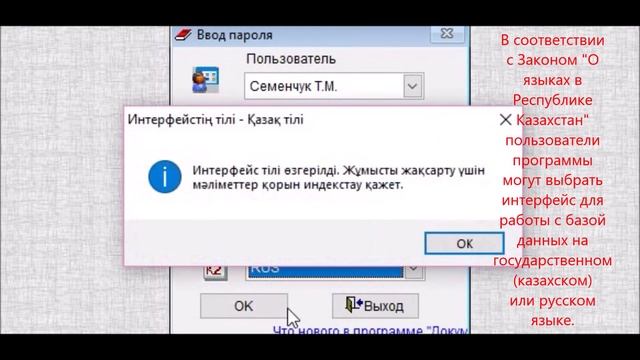 Автоматическое обновление всех программ KostanaySoft. Кадровый учет. Документооборот.