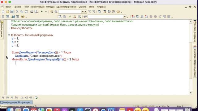 007 Условный оператор Если. Булевы операции в 1С