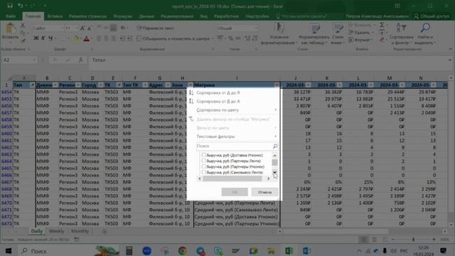 Как и где посмотреть средний чек