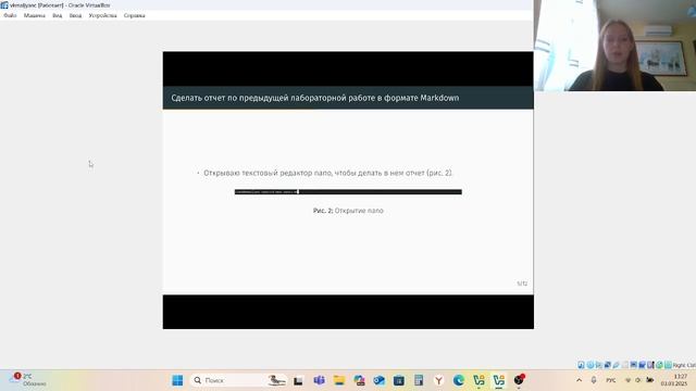 Операционные системы. Защита лабораторной работы № 3