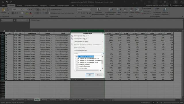 Работа с ненайденными_1