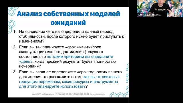 М2.Урок8. 03.03.25. Системное мышление.