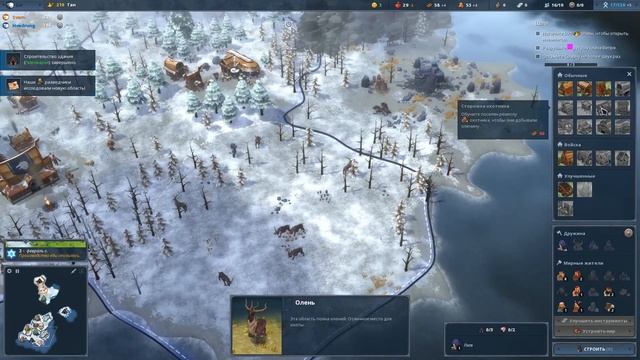 [NORTHGARD] ПРОХОЖДЕНИЕ #38 - ОХОТА