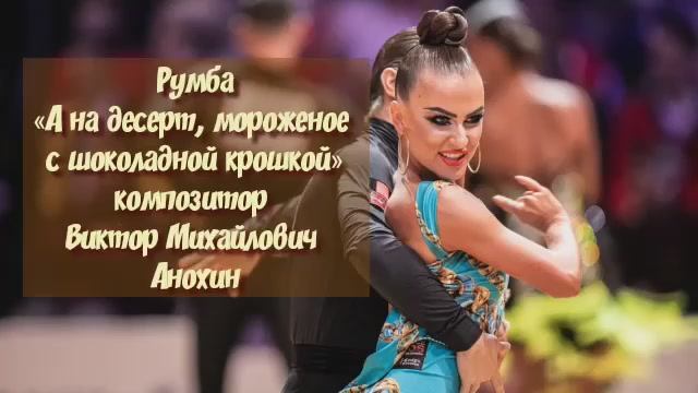 РУМБА А на десерт мороженое с шоколадной крошкой ИМПРОВИЗАЦИЯ композитор Виктор Анохин #anokhinpiano