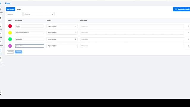 Тегирование звонков в EctemOK