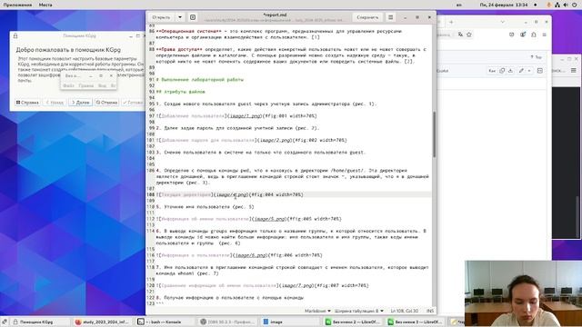 Выполнение отчета по ЛР№2
