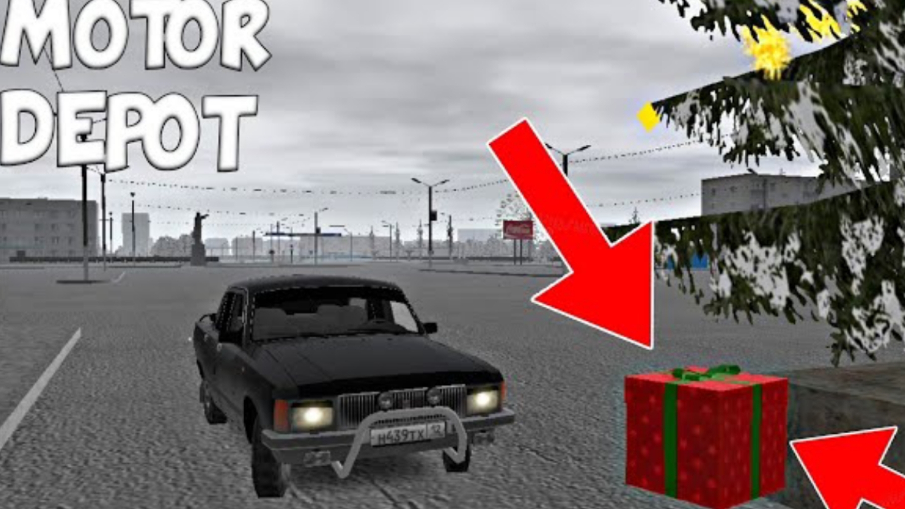 где найти 15 подарков ?  квест в motor depot