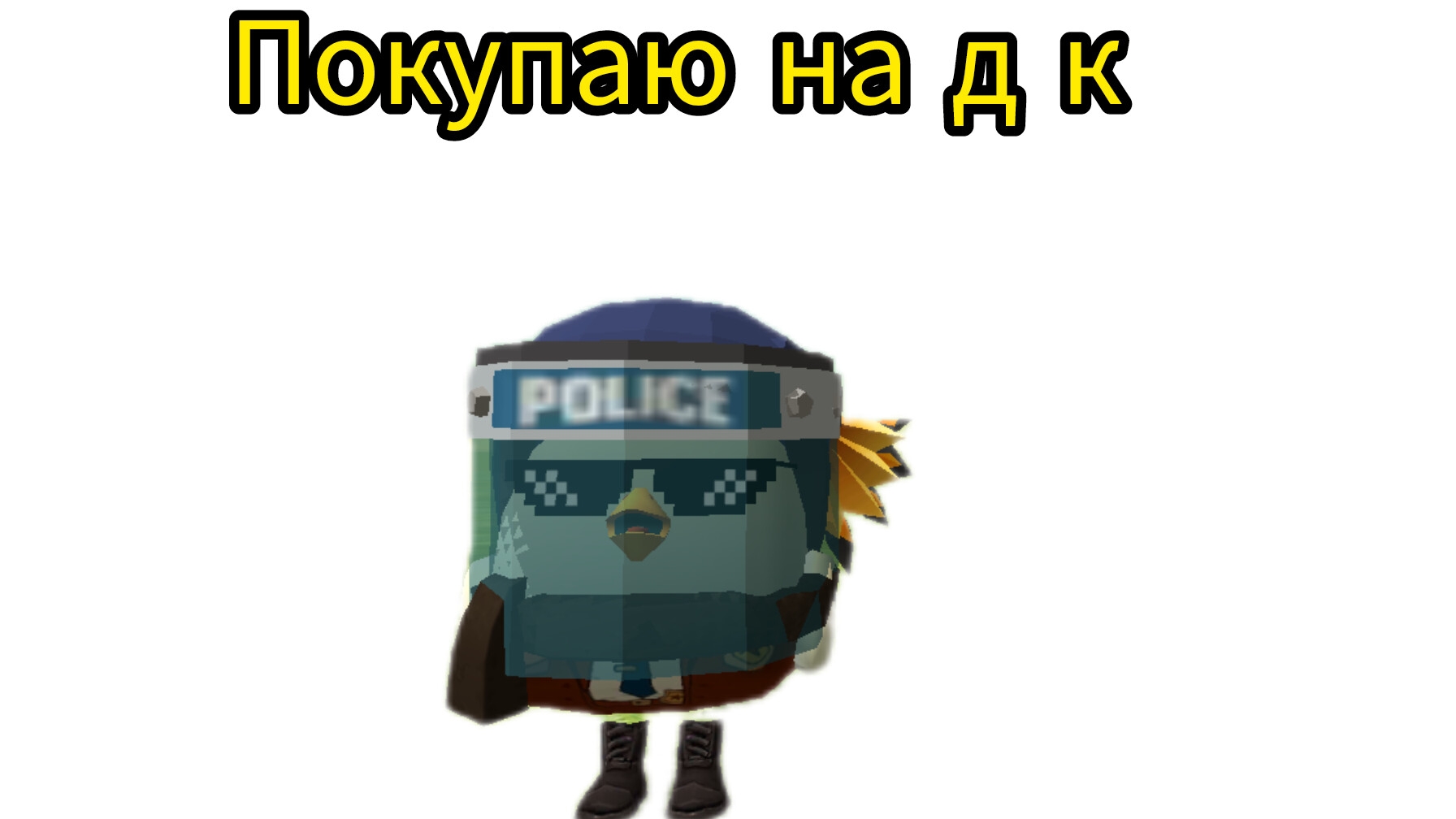 Покупаю на Д и  К